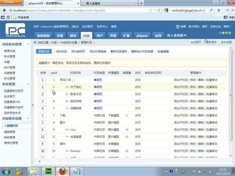 Phpcms V9视频教程第5课【大官人版】 职场视频 搜狐视频