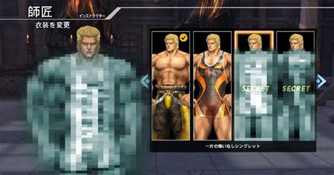 遊戲《健身拳擊 北斗神拳 ～你已經瘦了～》推特被凍結 居然是因為「拳王」拉歐