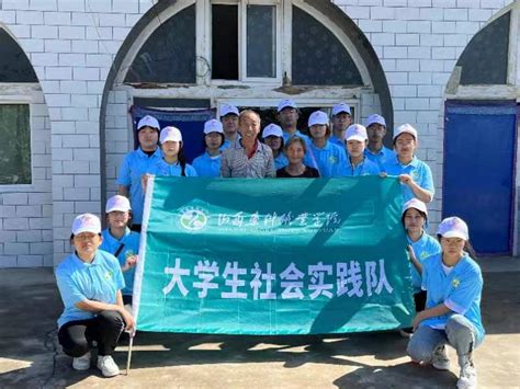 2023年第三课堂暑期社会实践活动简报六心系空巢独居老人 入户走访暖人心 山西药科职业学院团委