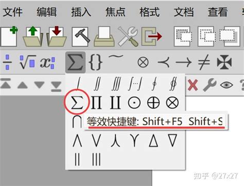 顶级公式编辑器TeXmacs 使用入门 知乎