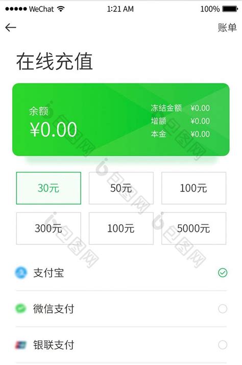 手机支付在线充值页面设计模板 包图网