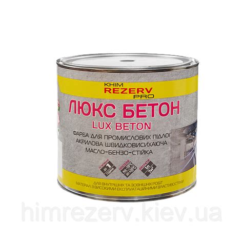 Краска для бетонных полов "Люкс-Бетон" KhimrezervPRO 2.7кг цвета в ...