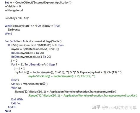 教程 量化交易：excel Vba实战（二） 知乎