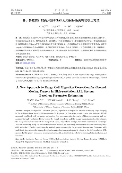 Anewapproachtorangecellmigrationcorrectionforgroundmoving