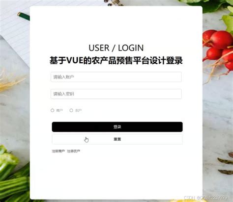 计算机毕业设计nodejsvuejselementui农产品预售助农商城系统 Csdn博客