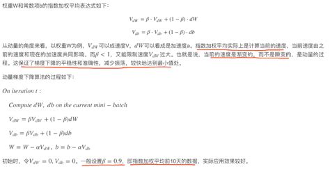 Nn优化 Gradient Descent 算法 Notes