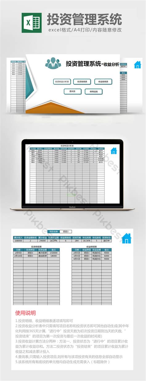 Management Revenue Analysis Management System Excel Form Template Excel XLS Template Free