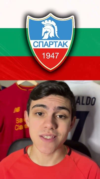 СПАРТАК ПЛОВДИВ ЗАГУБИХА ЛОГОТО СИ Youtube