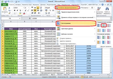 Excel Conditional Formatting Format Word и Excel помощь в работе с программами