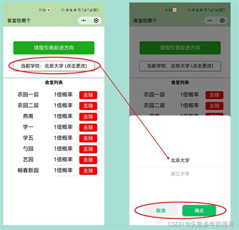 微信小程序项目实例食堂吃哪个 阿里云开发者社区