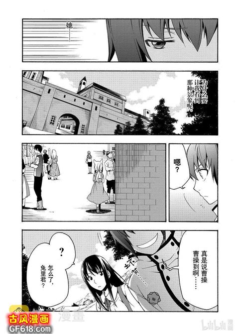12 崭新的开始 治愈魔法的错误用法 驰骋战场的回复要员 漫画狗