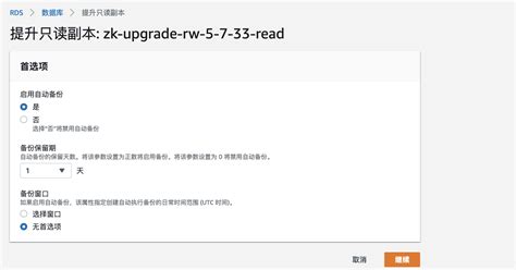 保驾护航 amazon rds for mysql 5 7 到 8 0 升级方案 亚马逊aws官方博客