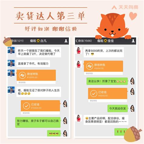 小松鼠花式晒单方形模板图片模板素材 稿定设计