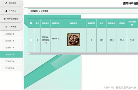 Springbootvue农产品特产商城销售平台50kf2 多商家 Csdn博客