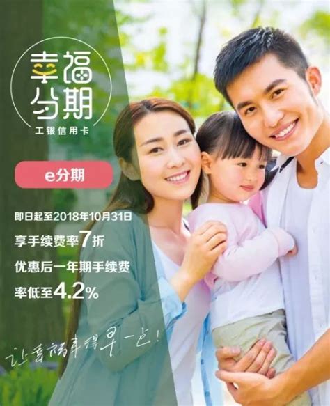 注意啦！工行的e分期可以在线办理了！信息