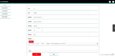 [附源码]计算机毕业设计学生信息管理系统 jsp java springmvc mysql mybatis csdn博客