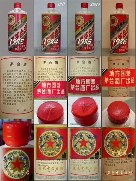 「轉載」貴州茅台酒大全（歷年的茅台酒對照圖） 每日頭條