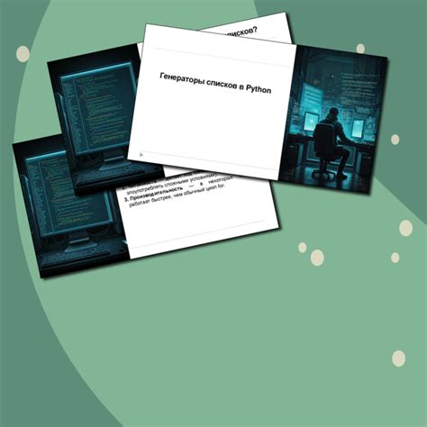 Генераторы списков в Python