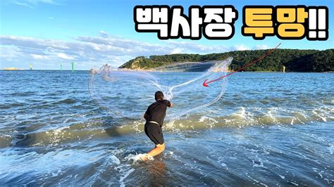 투망으로 이것저것 잡아보고 최고의 재료를 가지고 왔습니다 능성어 까지 투망으로 잡히네요 ㄷㄷ Feat 청보리멸