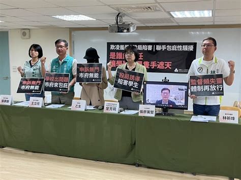教官性騷 女學生陳情反被報復 社會事件簿 台灣 世界新聞網