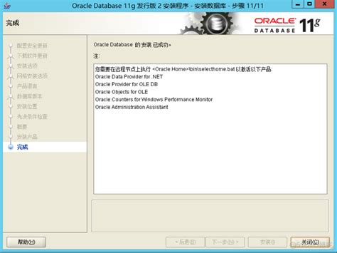 Oracle 11g Rac基于windows 2012 R2安装部署51cto博客oracle 11g Rac安装文档