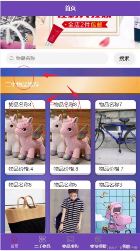 【开题报告】基于django vue小学生课外阅读小程序（论文 程序） csdn博客