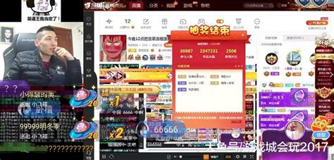 斗鱼一哥旭旭宝宝真是摇钱树 10分钟抽奖收了234万礼物搞崩服务器斗鱼抽奖宝宝新浪新闻