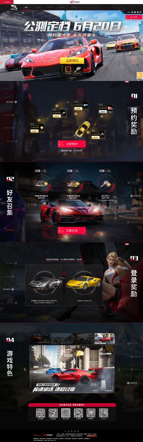 《巅峰极速》官网预约开启巅峰品质极速赛车游戏，极限操控，竞速巅峰！