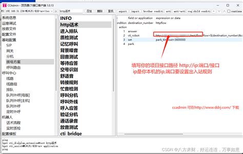 基于freeswitch 实现语音的形式向大模型提问，语音机器人回答，与灵积大模型对接 通义千问freeswitch 如何实现语音机器人
