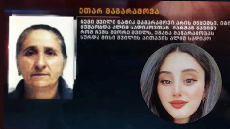 Video „ტიროდა და დედას სთხოვდა შველას “ მოკლული 14 წლის გოგოს ბებიის ექსკლუზიური ჩვენება
