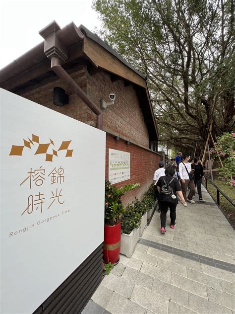 2023 04 04 台北市 錦町 榕錦時光生活園區 0305 Chiyuan Chin Flickr