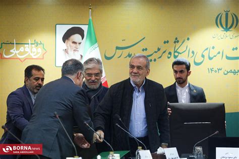 جلسه اعضای هیأت امناء دانشگاه تربیت مدرس با حضور رئیس جمهور