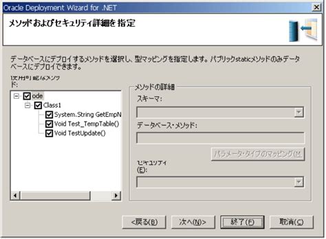 oracleのストアド・プロシージャをvb／c で記述する方法 3 3 codezine（コードジン）
