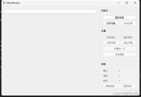 Python对接海康威视机器视觉工业相机海康相机 Python Csdn博客