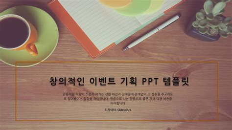 프레젠테이션을 위한 무료 이벤트 프로그램 ppt 템플릿 slidesdocs