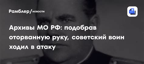 Лейтенант Вилхелмс за две недели боев уничтожил 48 гитлеровцев в ВОВ Рамблер новости
