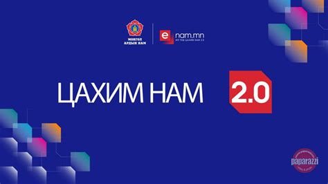 МАН “ЦАХИМ НАМ ” БОЛЛОО