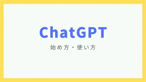Bingaiとchatgptを比較してみた【使い分けのポイントは？】 Baskmedia