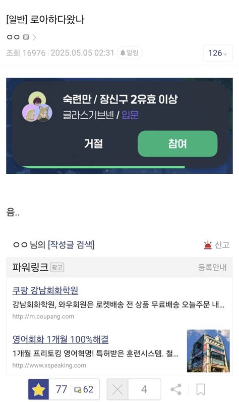 모바일 마비노기 커뮤 근황 포텐 터짐 최신순 에펨코리아