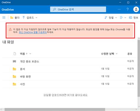 윈도우11 원드라이브 삭제 및 비활성화 네이버 블로그