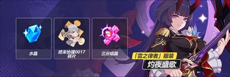 崩坏3官方网站 为世界上所有的美好而战