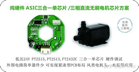 无感FOCBLDC直流无刷电机MCU 芯片方案推荐 知乎