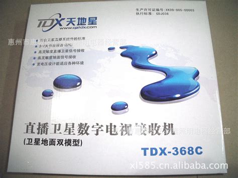 Tdx