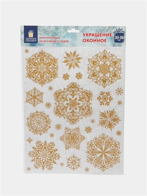 Наклейки на окно новогодние декор для дома на новый год Золотая Сказка 591190 купить по цене