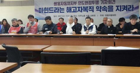 쌍용차 노사 2009년 해고 130명 복직 논의