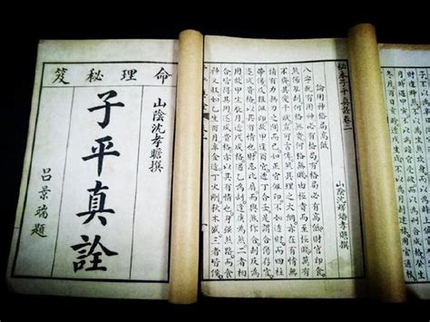 這本是中國命理學的最佳入門書對命理學有興趣的小夥伴們看過來 每日頭條