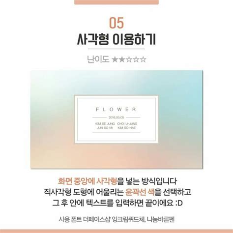 Ppt 표지 예쁘게 만드는 법 인스티즈 Instiz 이슈 카테고리