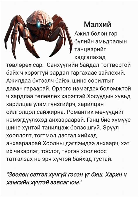 Замч тоо буюу Энергийн хүрд Замч тоо буюу Энергийн хүрд