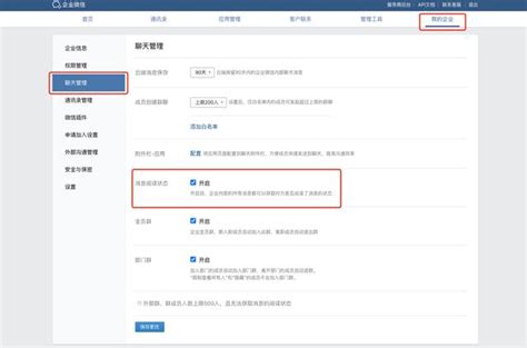 企业微信还有已读未读功能？ 每日头条