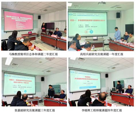 国家重点研发计划“国家质量基础设施体系”重点专项“面向质量信任的多维据数校准关键技术和标准研究”项目年度总结会顺利召开 北京工业大学信息科学技术学院